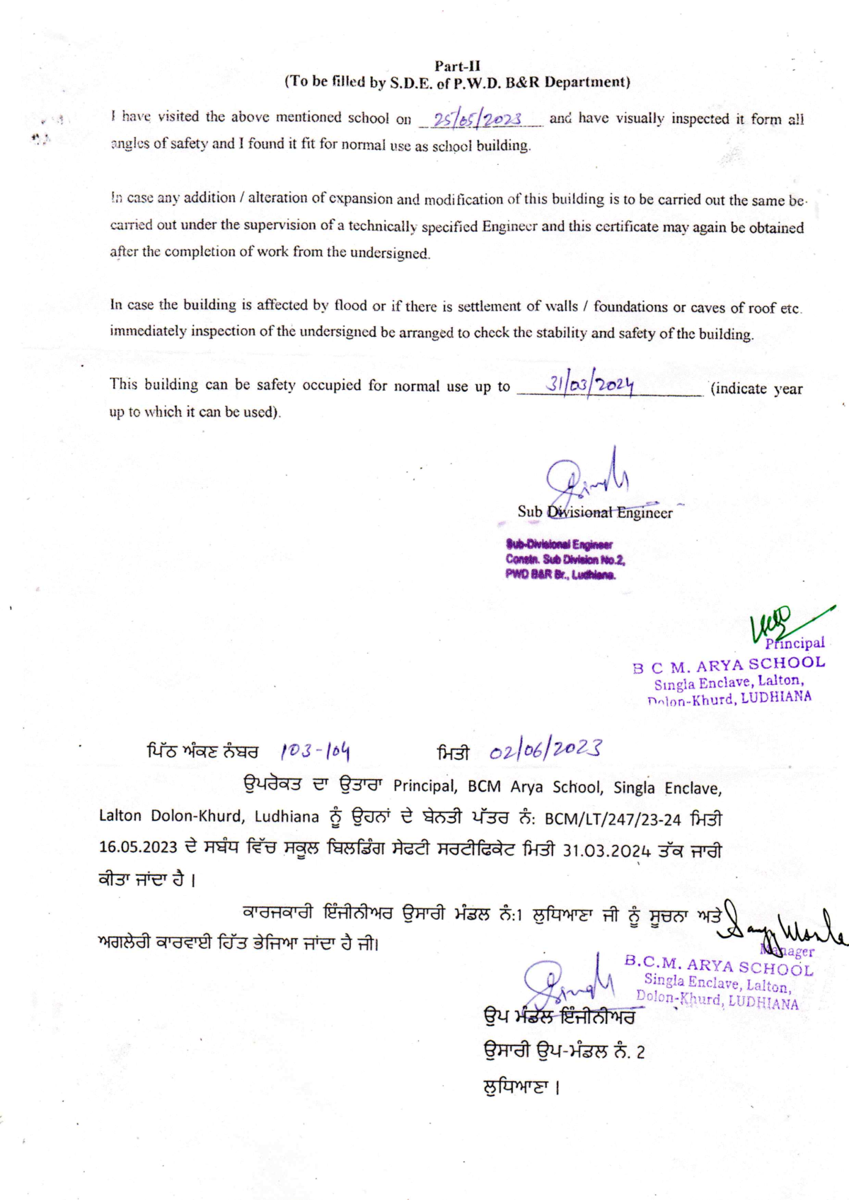 Building Safety Certificate - BCM Arya School Lalton